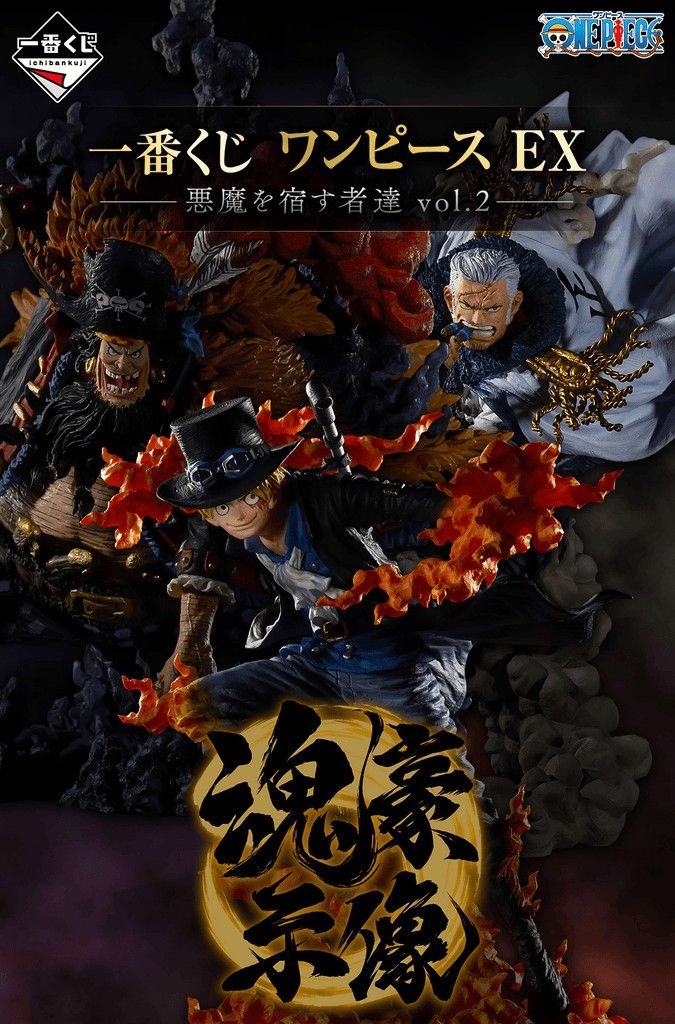 Ichiban Kuji One Piece Ex Devils Vol 2 [Sabo/Marshall/Smoker], Hobbies ...