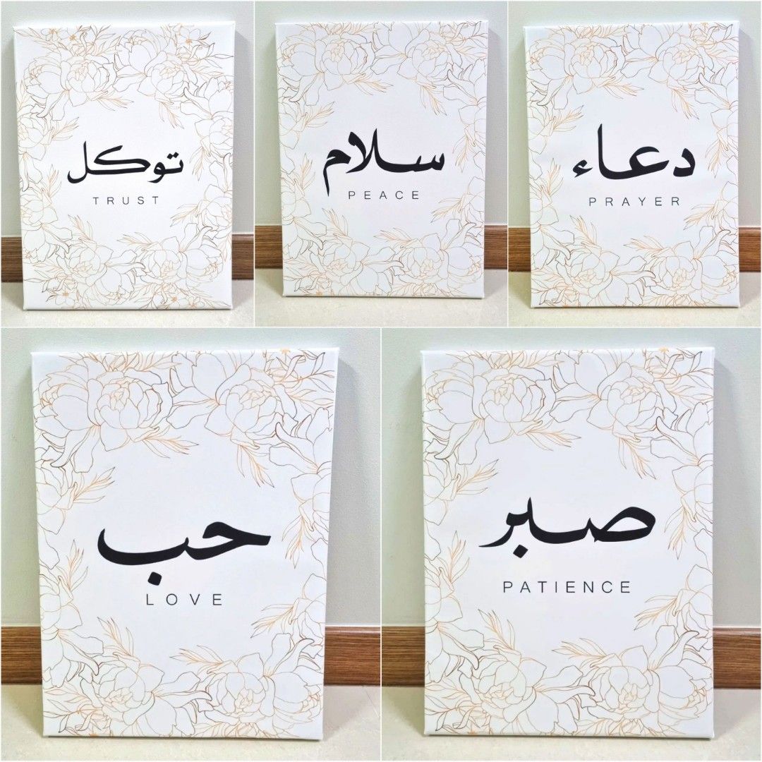 [INSTOCK] Muslim islamic frames dhikir religious beneficial quotes wall ...
