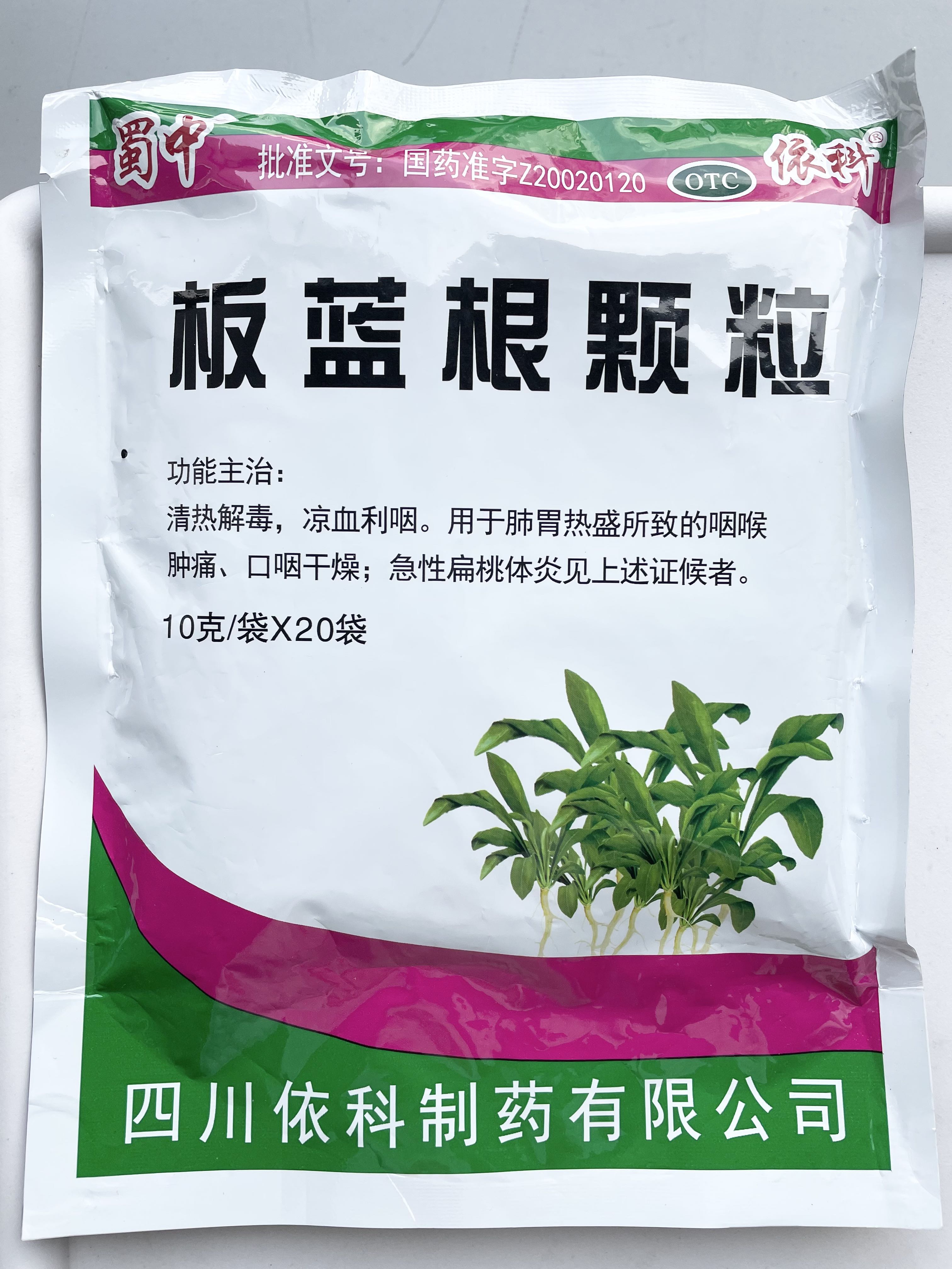 Isatis Root Traditional Chinese Medicine Herb Radix Isatidis Granules ...