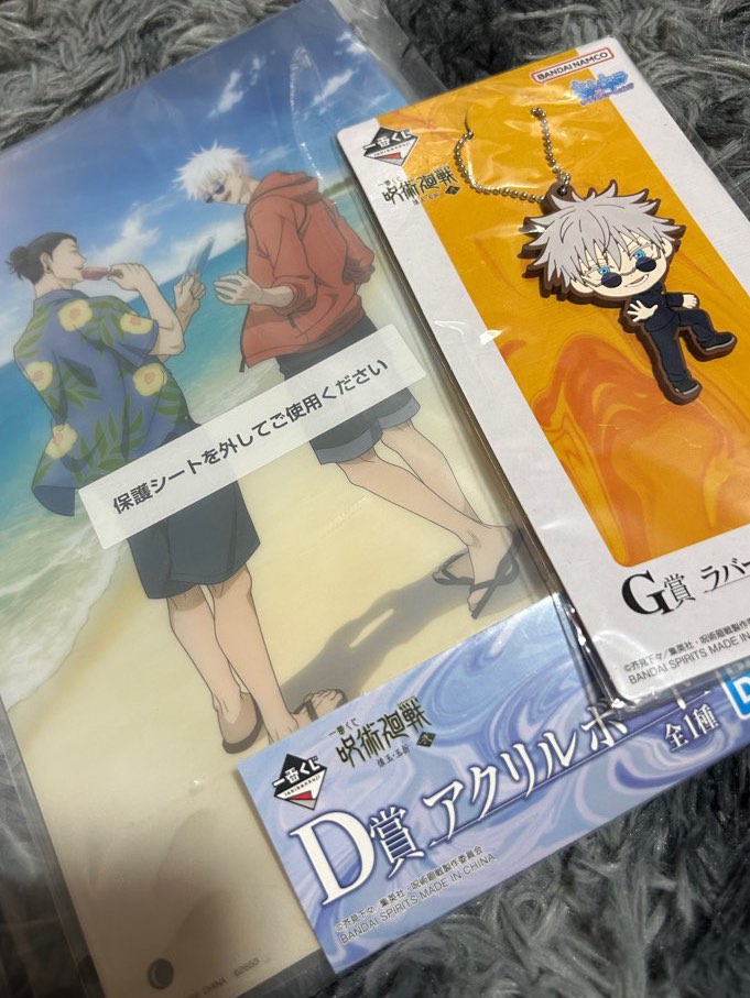 Jujutsu Kaisen | Gojo & Geto art board + Gojo keychain, Hobbies & Toys ...