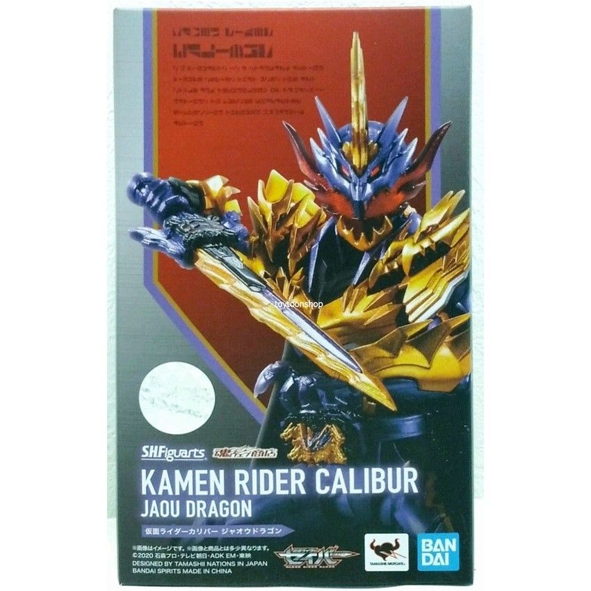 Kamen Riders SHFiguarts Calibur Jaou Dragon, Hobbies & Toys, Toys ...