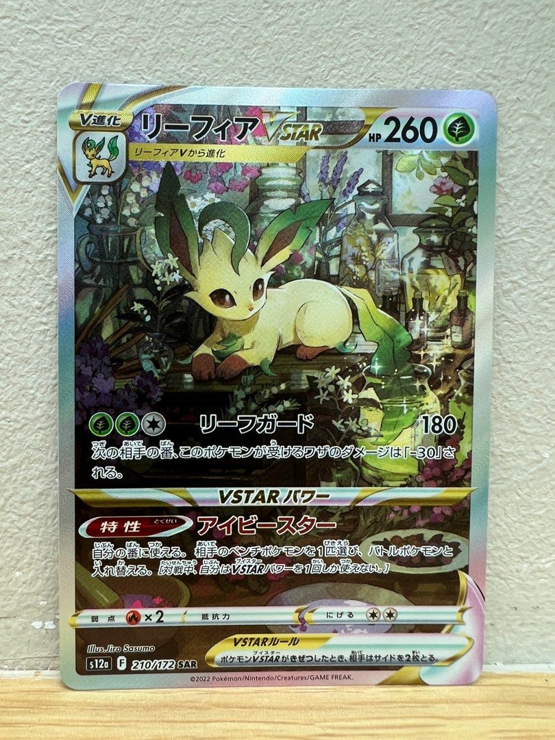 Leafeon SAR VSU, Hobbies & Toys, Toys & Games on Carousell