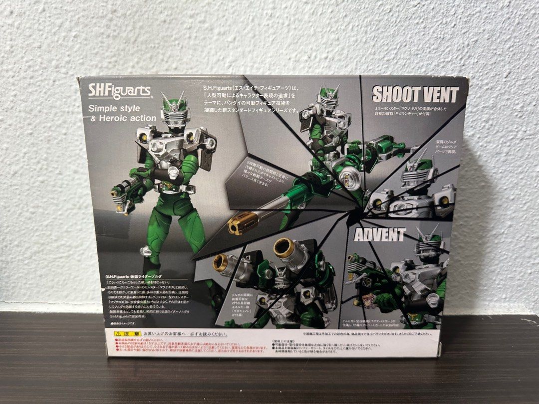 Kamen Rider Ryuki: Kamen Rider/Masked Rider Zolda & Magnugiga SH ...