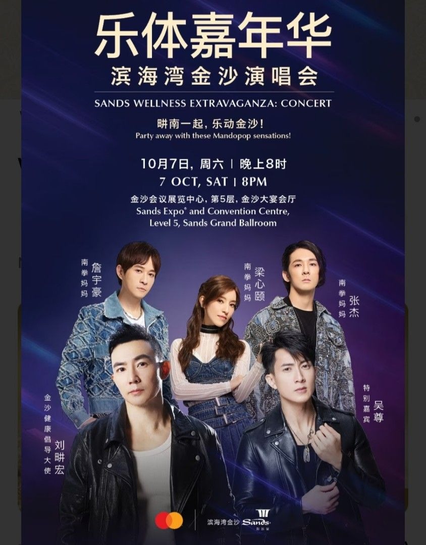 MBS wellness extravaganza concert on October 7th 2023, Tickets ...