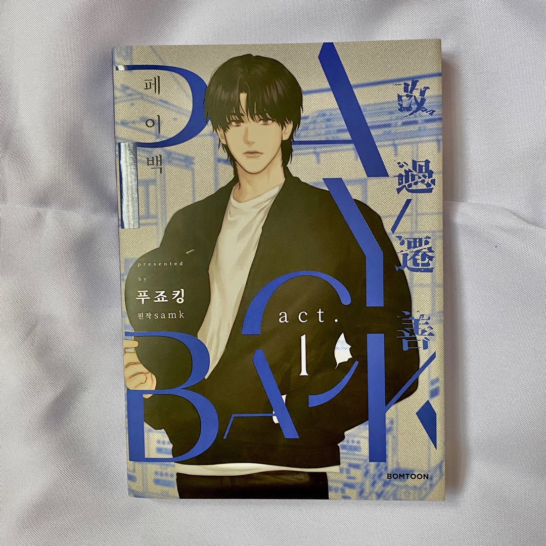 Payback Manhua/Manhwa Yohan Korea Ver., Hobbies & Toys, Books ...