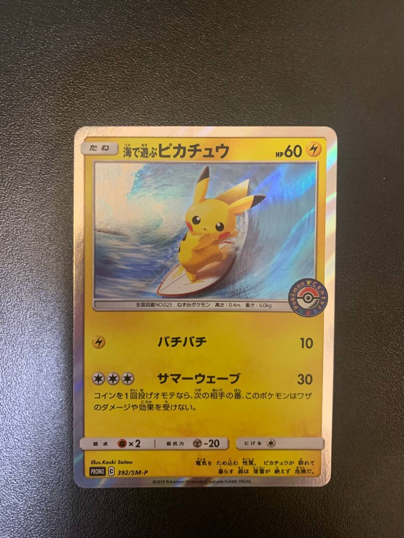 Pikachu Playing by the Sea Promo 392/SM-P, Hobbies & Toys, Toys & Games on Carousell