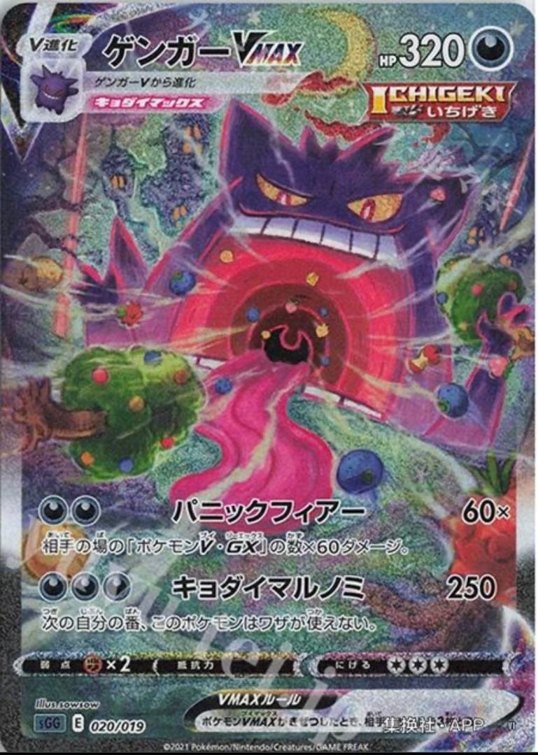 PSA 10 Gengar VMAX (Japanese) 020/019, Hobbies & Toys, Toys & Games on ...