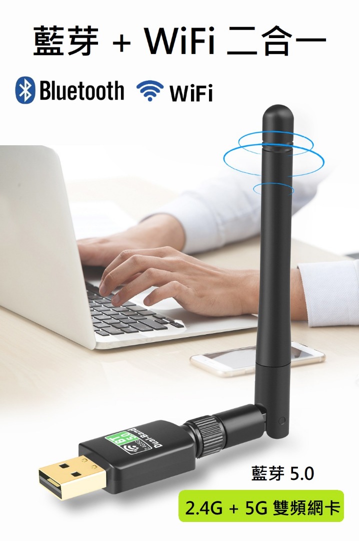 Realtek RTL8821CU 600M 5.8GHz+2.4GHz 雙頻USB無線網卡 WiFi藍牙二合一, 電腦及科技產品, 電腦周邊 ...