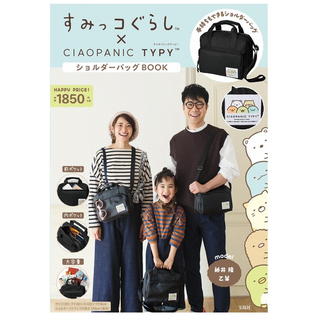 SUMIKKOGURASHI X CIAOPANIC TYPY SHOULDER BAG, Women's Fashion, Bags & Wallets, Shoulder Bags on ...