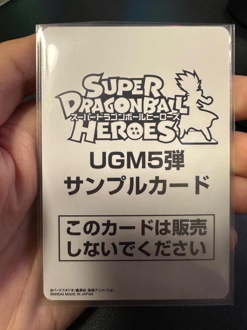 Super Dragonball Heroes Arcade Sample Card Set UGM4 Dragon Ball ...