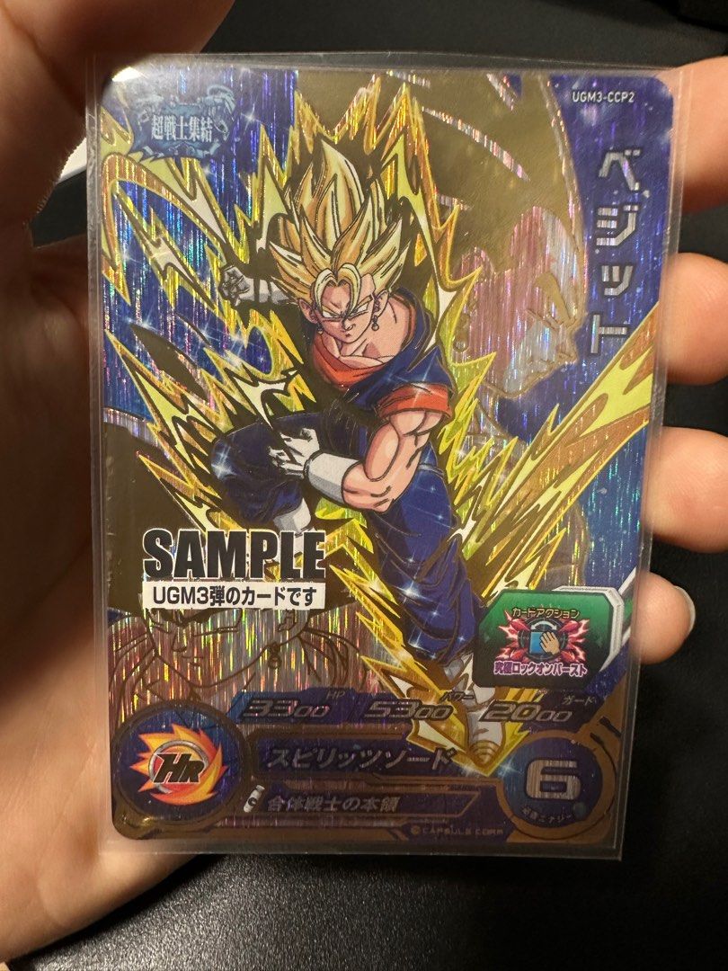 Super Dragonball Heroes Arcade Sample Card Set UGM3 Dragon Ball ...