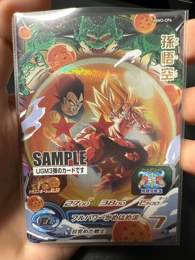 Super Dragonball Heroes Arcade Sample Card Set UGM3 Dragon Ball ...