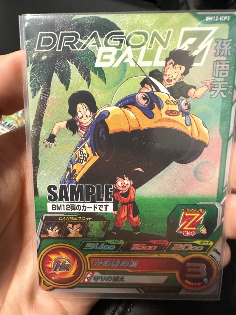 Super Dragonball Heroes Arcade Sample Card Set BM12 Dragon ball ...