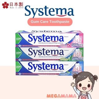 Systema Gum Care Toothpaste, 160g, Beauty & Personal Care, Oral Care on ...