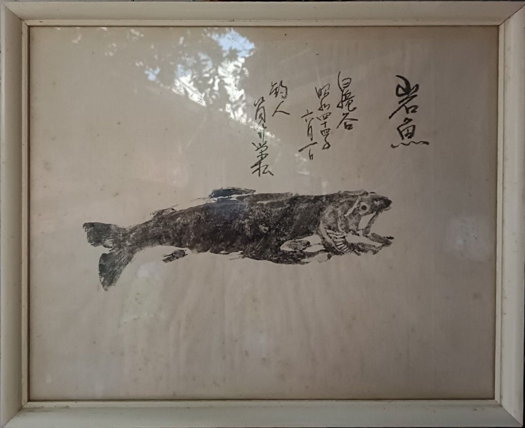 Traditional Japanese Gyotaku Fish Ink Rubbing and Calligraphy in Wooden ...