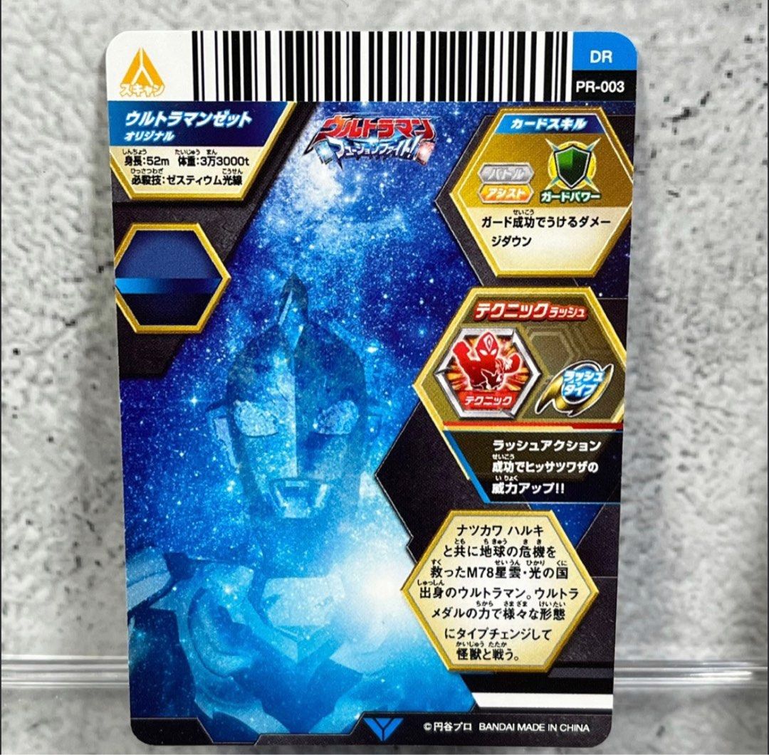 Ultraman Z Original - Bandai Ultraman Decker DX Ultra Dimension Card ...
