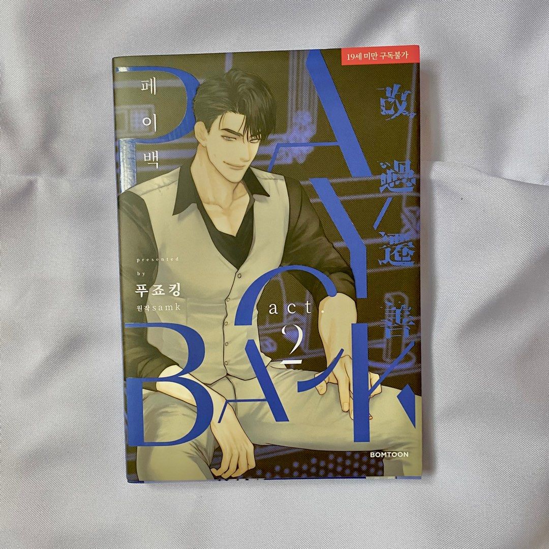 wts lfb payback fujoking manhwa book bl ph, Hobbies & Toys, Books ...