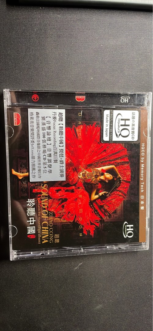 Zhao Cong Sound of China Audiophile HQCD, Hobbies & Toys, Music & Media ...