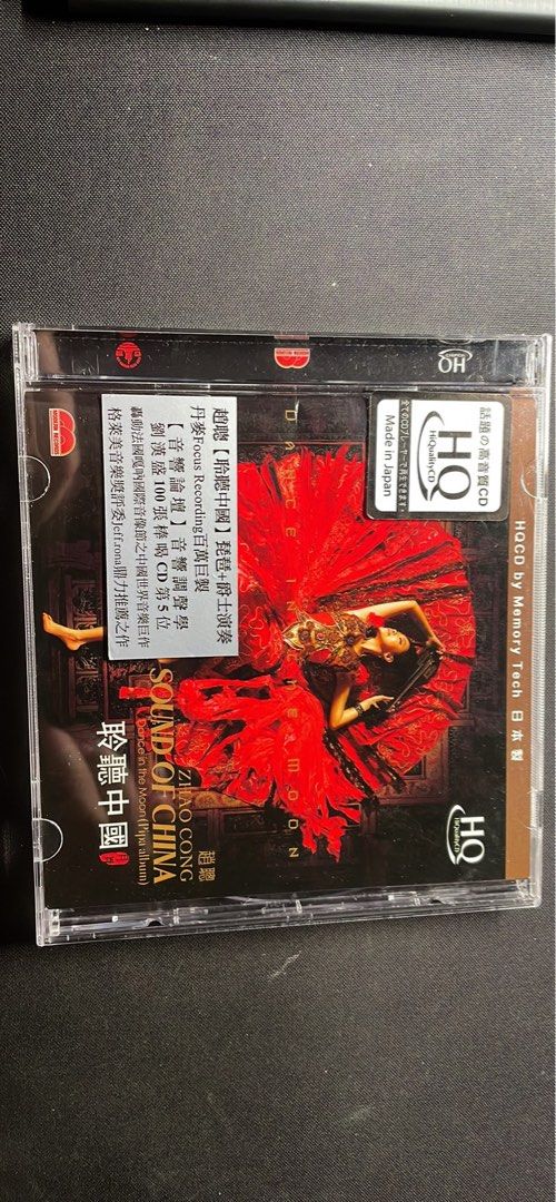 Zhao Cong Sound of China Audiophile HQCD, Hobbies & Toys, Music & Media ...