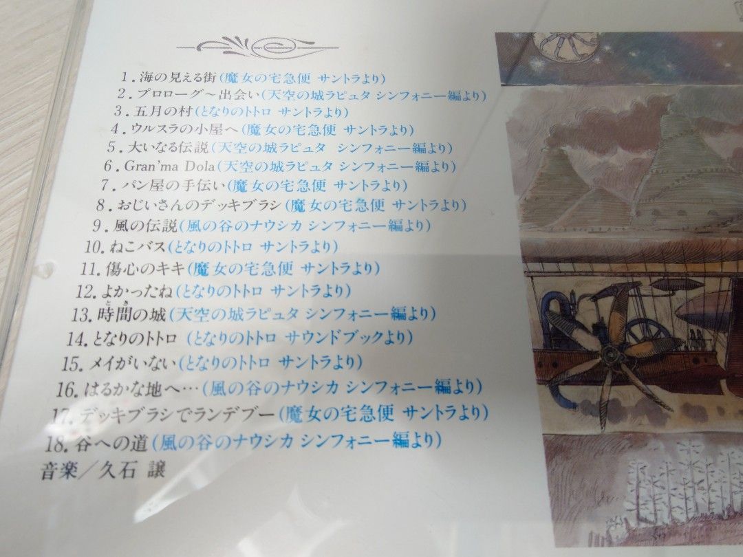 宮崎駿 久石讓 ANIMAGE BEST SYMPHONY CD MADE IN JAPAN 1A1 TO 日本東芝版 (龍貓 天空之城 風之 ...