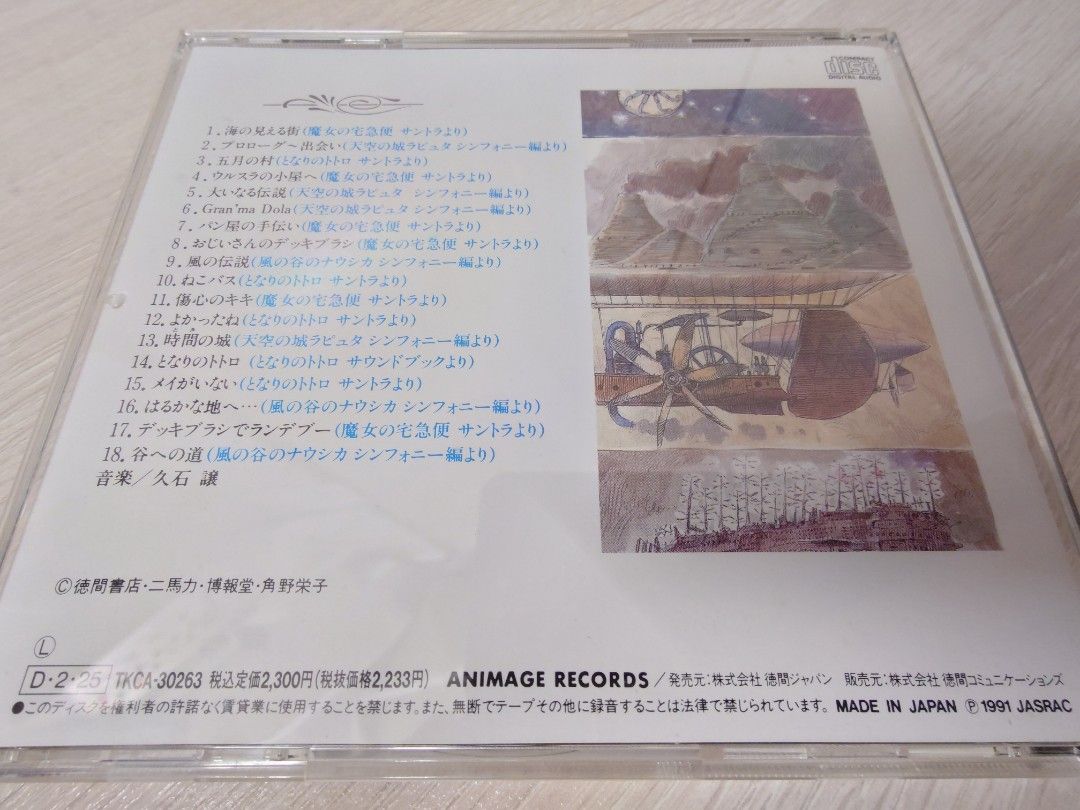宮崎駿 久石讓 ANIMAGE BEST SYMPHONY CD MADE IN JAPAN 1A1 TO 日本東芝版 (龍貓 天空之城 風之 ...