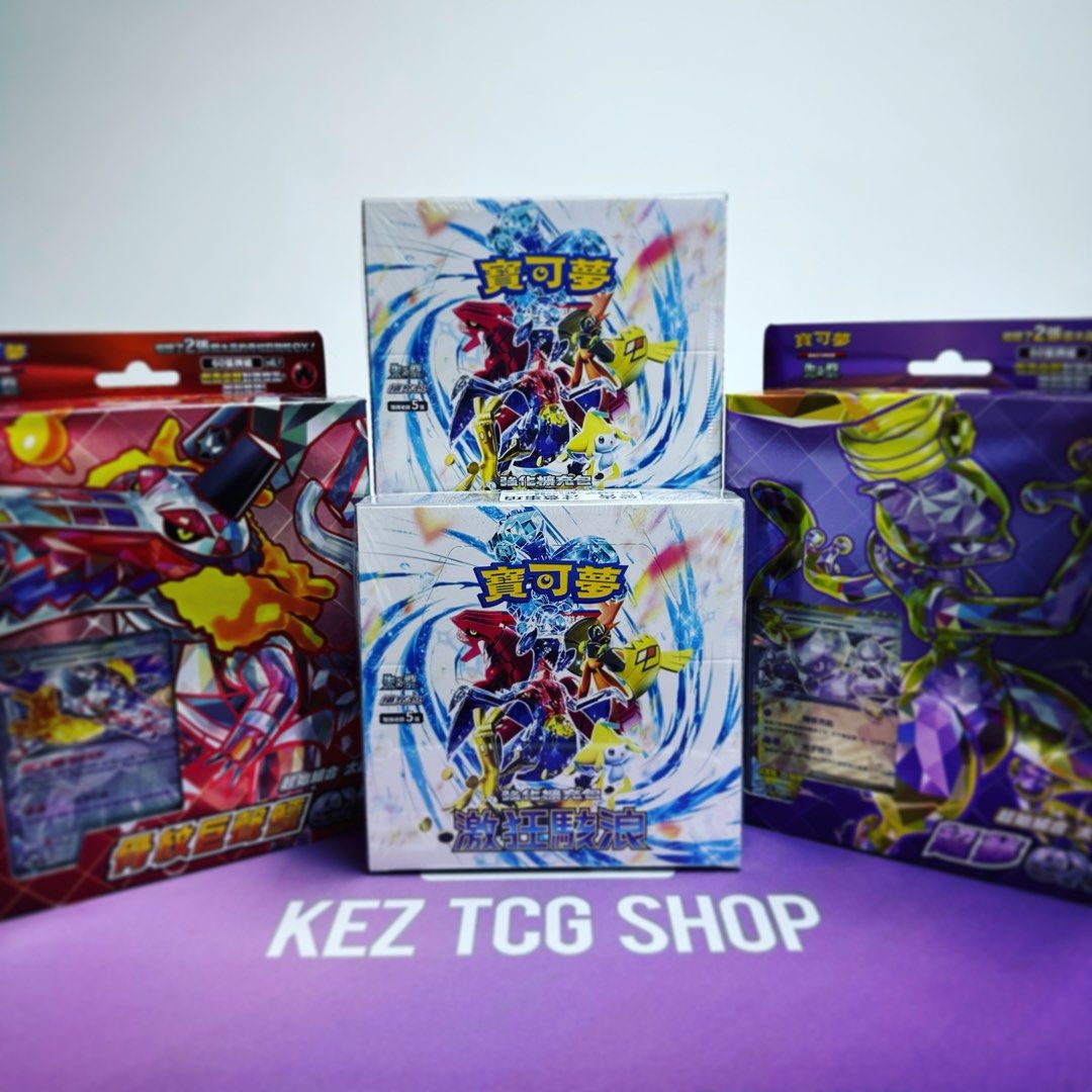 [現貨] PTCG Pokemon 繁中版 sv3a 激狂駭浪 起始組合 太晶 超夢ex 骨紋巨聲鱷ex, 興趣及遊戲, 玩具 & 遊戲類 - Carousell