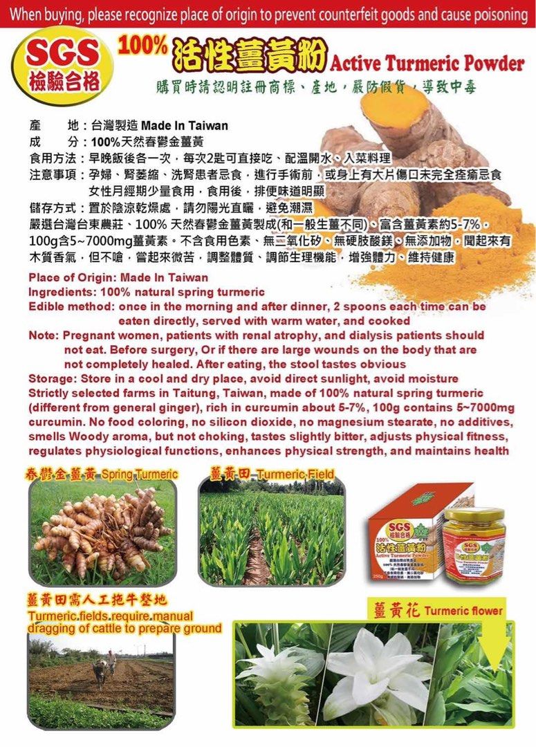 Active Turmeric Powder TF SG, Health & Nutrition, Health Supplements ...