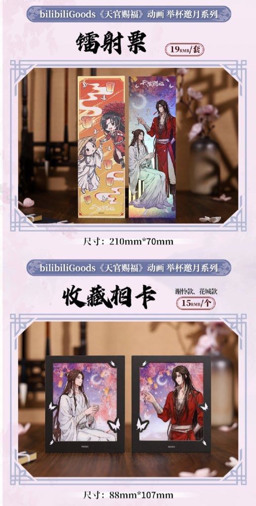 [po] bilibiligoods x tgcf merch, Hobbies & Toys, Memorabilia ...