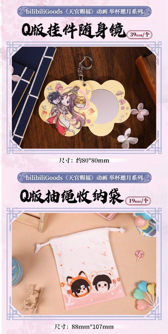 [po] bilibiligoods x tgcf merch, Hobbies & Toys, Memorabilia ...