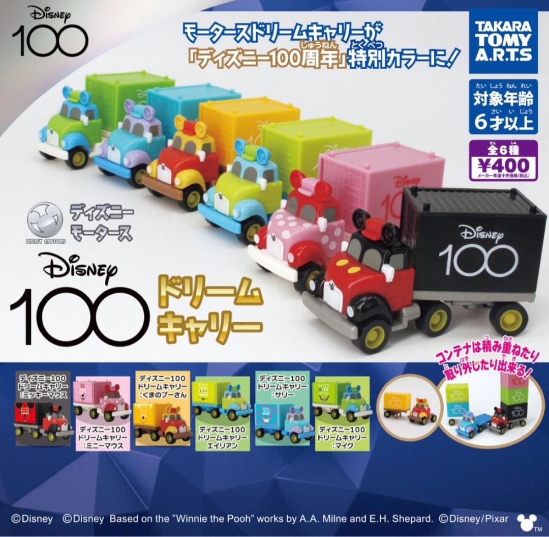 (BN) Disney 100 x Takara Tomy Gacha, Hobbies & Toys, Toys & Games on ...