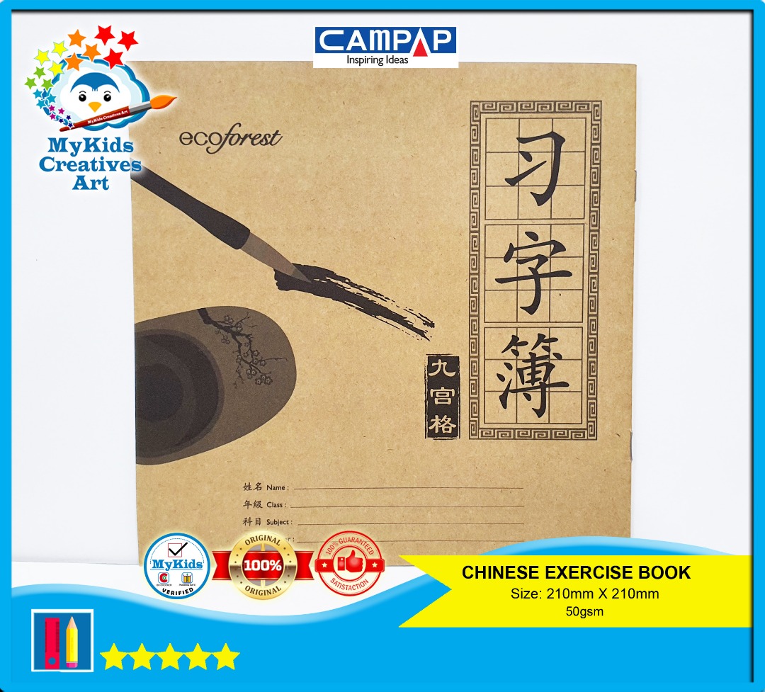 CHINESE EXERCISE BOOK (9 BOXES), Hobbies & Toys, Books & Magazines ...