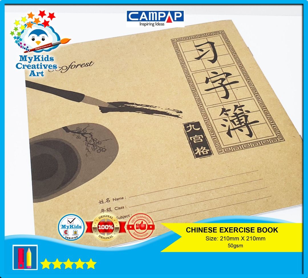 CHINESE EXERCISE BOOK (9 BOXES), Hobbies & Toys, Books & Magazines ...