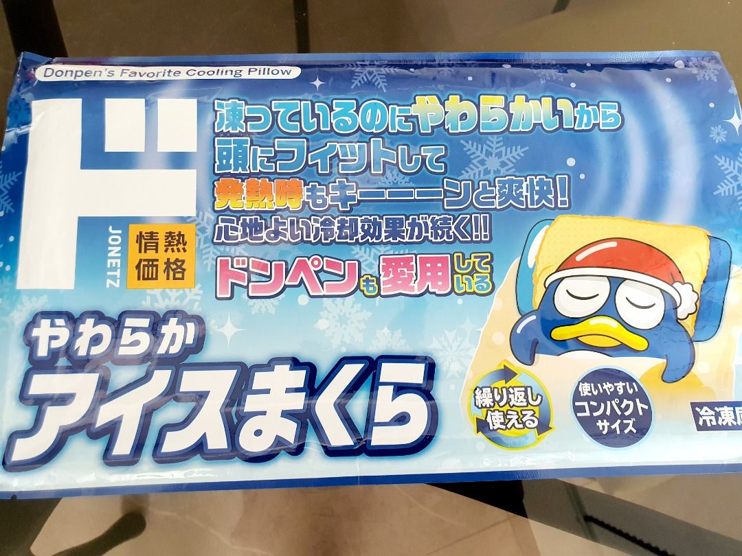Dondon donki fever gel cooling pillow for baby toddler kid fever kool ...