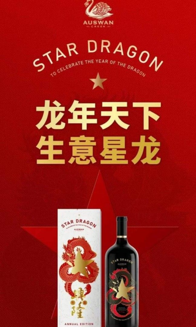 Zodiac Wine Auswan Creek Star Dragon 1.5L 2024, Food & Drinks ...