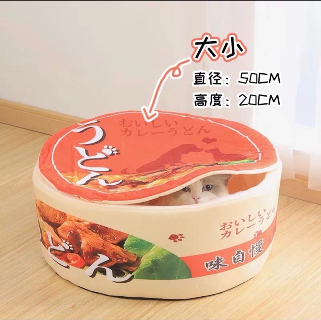 INSTANT NOODLE BED FOR DOGS/CATS, Pet Supplies, Homes & Other Pet ...