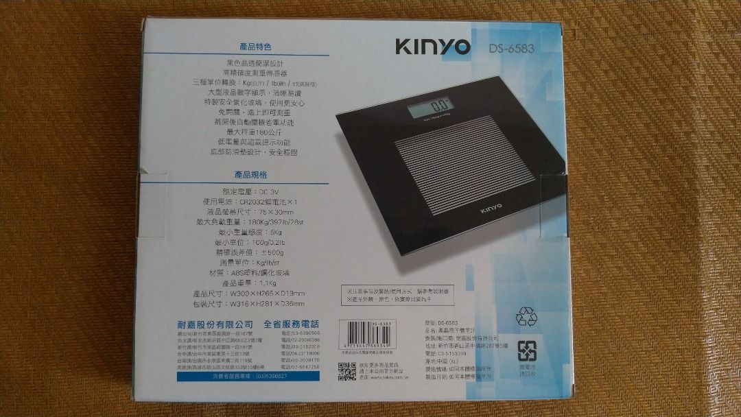 【KINYO】黑晶電子體重計(DS-6583), 哩哩扣扣, 其他在旋轉拍賣