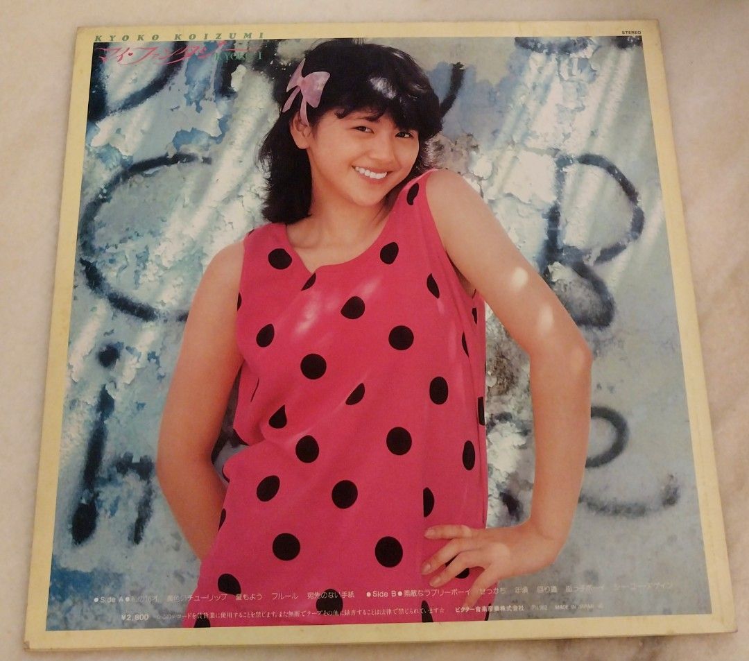 Kyoko Koizumi/Kyoko I LP, Hobbies & Toys, Music & Media, Vinyls on ...
