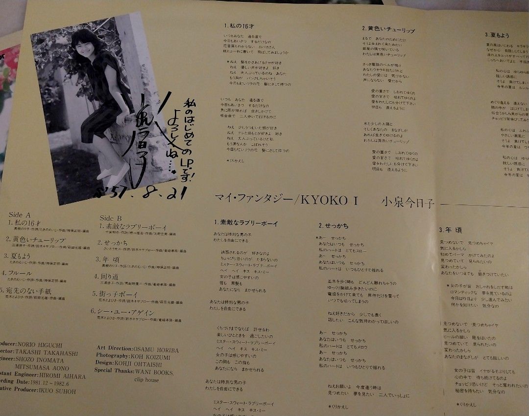 Kyoko Koizumi/Kyoko I LP, Hobbies & Toys, Music & Media, Vinyls on ...