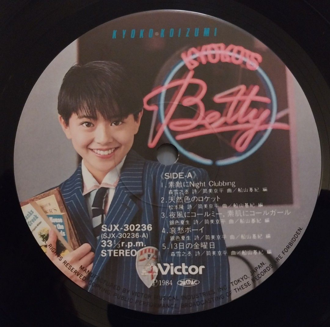 Kyoko Koizumi/Kyoko V LP, Hobbies & Toys, Music & Media, Vinyls on ...