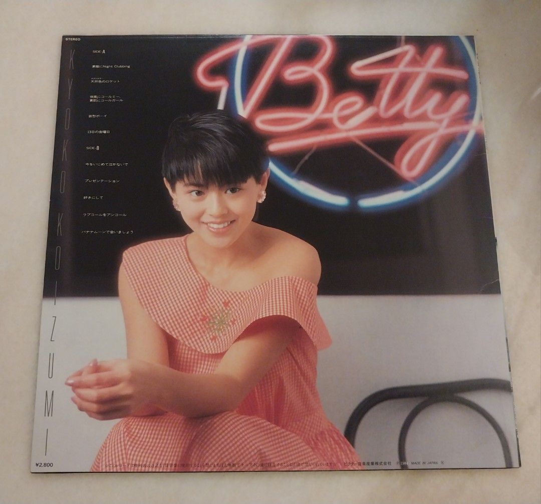 Kyoko Koizumi/Kyoko V LP, Hobbies & Toys, Music & Media, Vinyls on ...