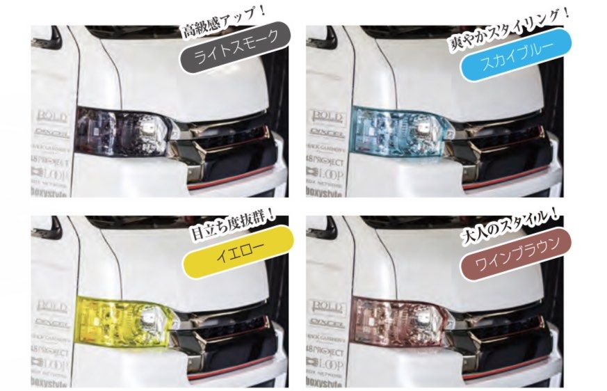 Legance Japan / Legance Headlight Tinted Cover / Legance Headlamp Cover ...