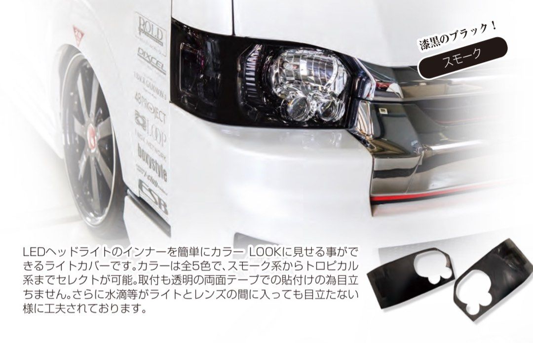 Legance Japan / Legance Headlight Tinted Cover / Legance Headlamp Cover ...