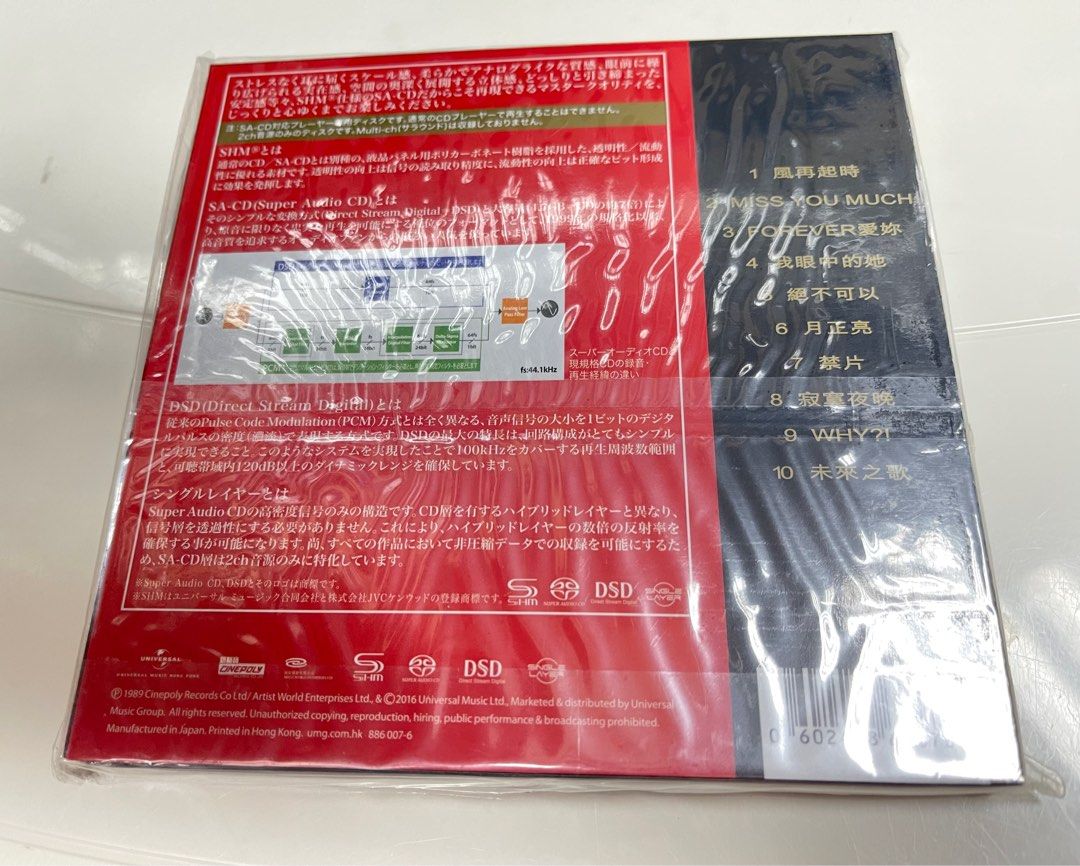 Leslie Cheung 張國榮 FINAL ENCOUNTER SHM-SACD (2016年限量編號版 *靚號 0111)全新未開封 *SHM-SACD只能在 SACD專業播放機種播放 ...