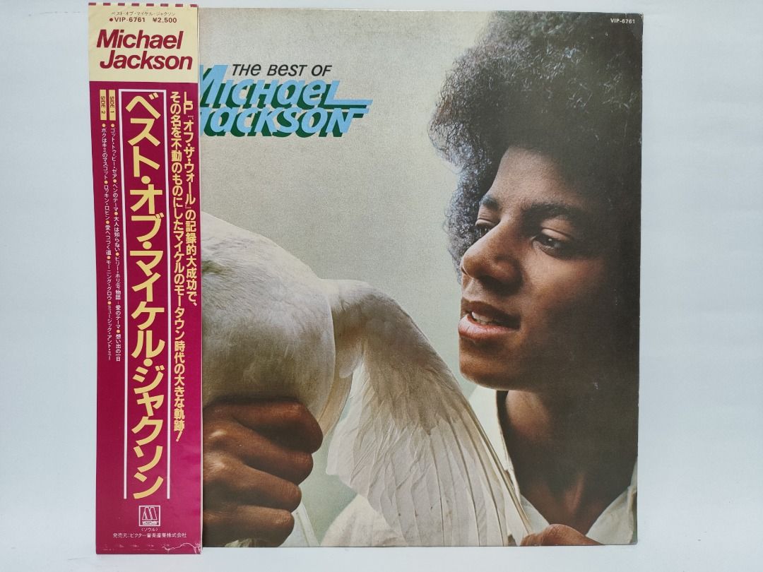 michael jackson white label