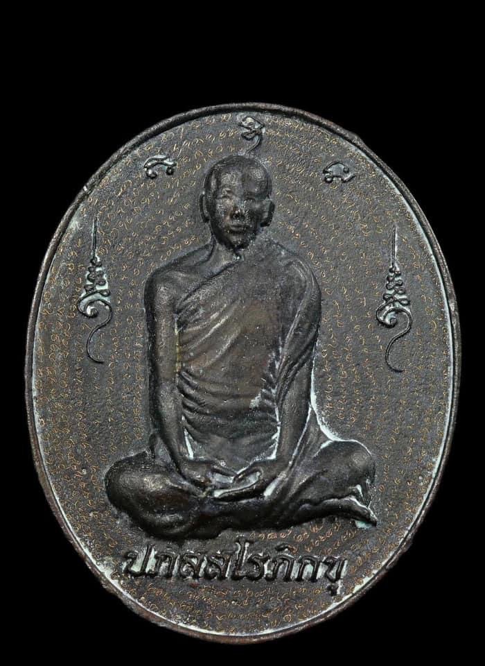 NFS Ajarn Tom Wat Tha Sabaeng, Hobbies & Toys, Memorabilia ...