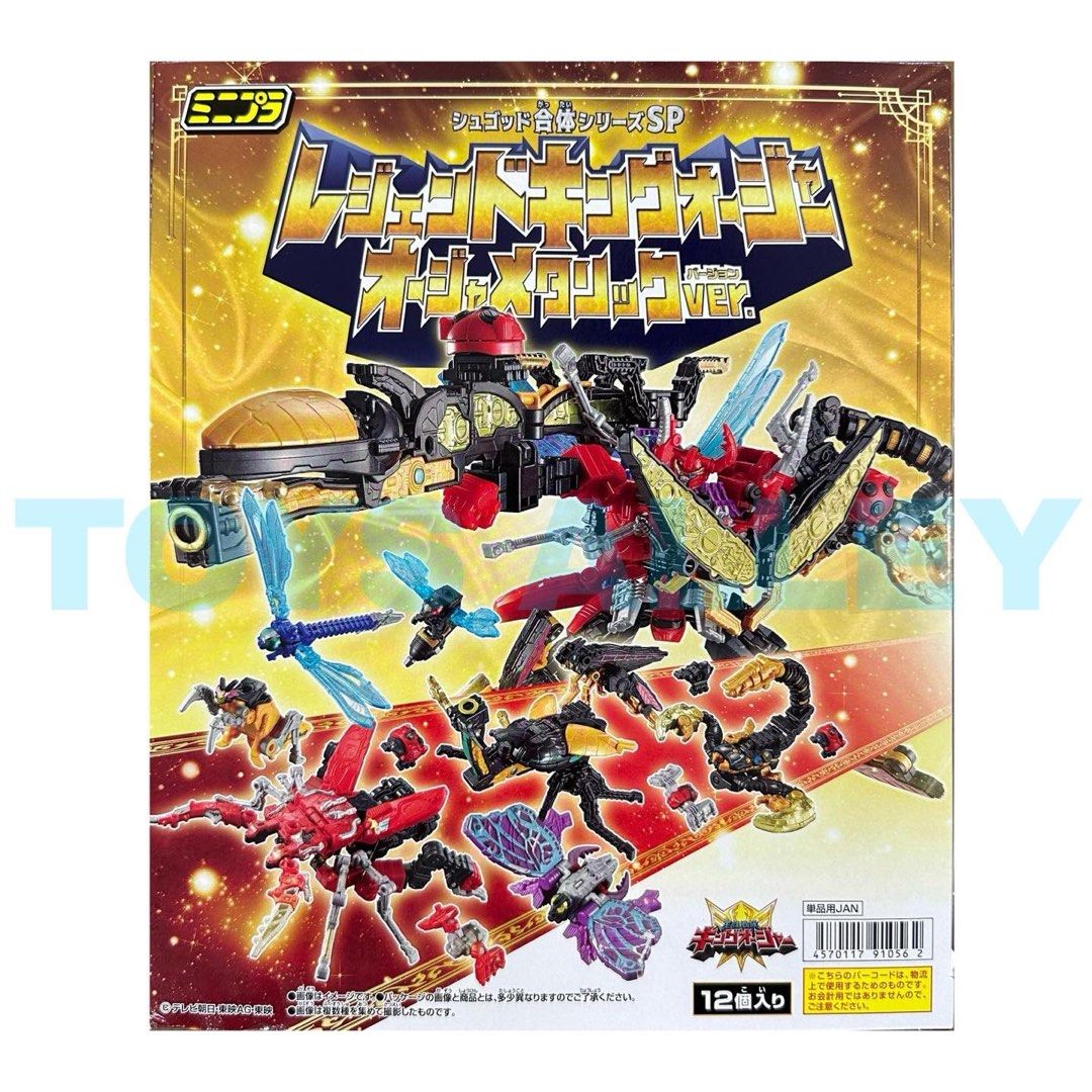 Ohsama Sentai King-Ohger Minipla SP Legend King Ohger - Metallic Ver ...