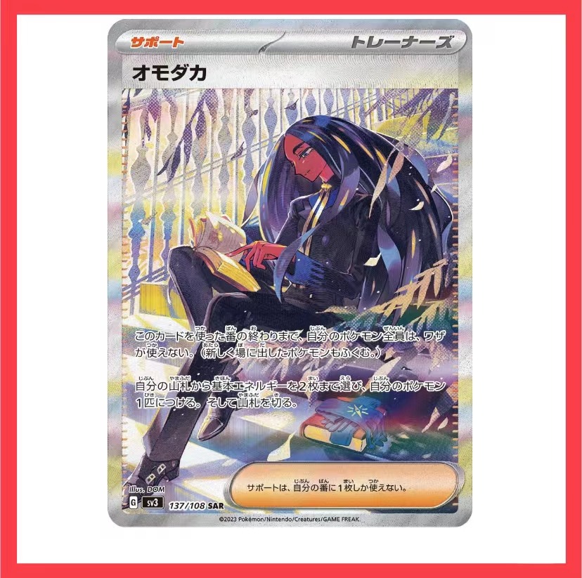 Pokemon Card Geeta Full Art SAR, Hobbies & Toys, Toys & Games on Carousell