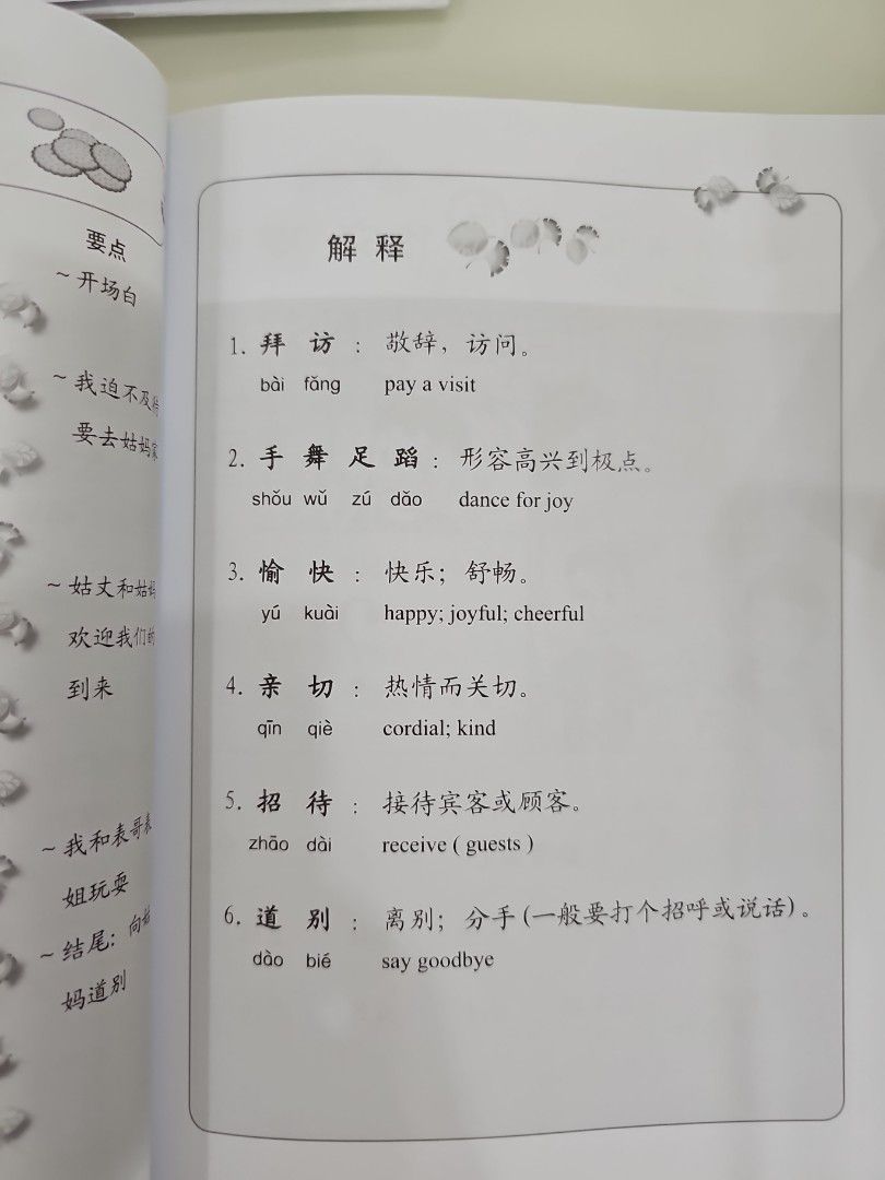 Primary 4 Chinese composition, Hobbies & Toys, Books & Magazines ...