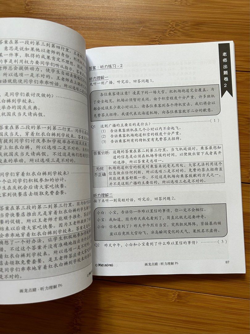 Psle chinese listening comprehension, Hobbies & Toys, Books & Magazines ...