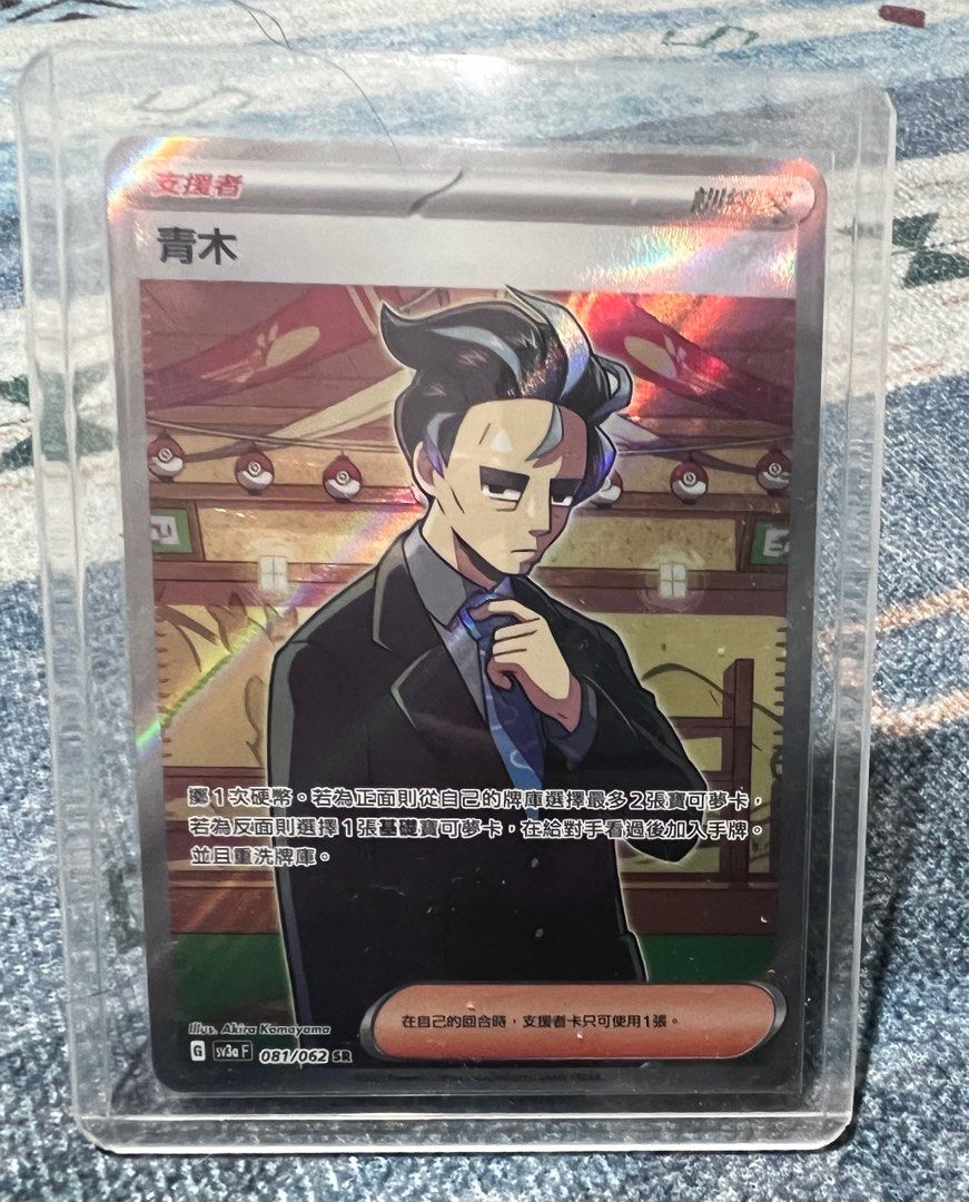內文」PTCG 繁中 Pokémon Sv3a 激狂駭浪 烈咬陸鯊SAR/卡璞鳴鳴 EX SAR/SR /胡帕EX SR/青木SR/辛俐SR, 興趣及遊戲, 玩具 & 遊戲類 - Carousell
